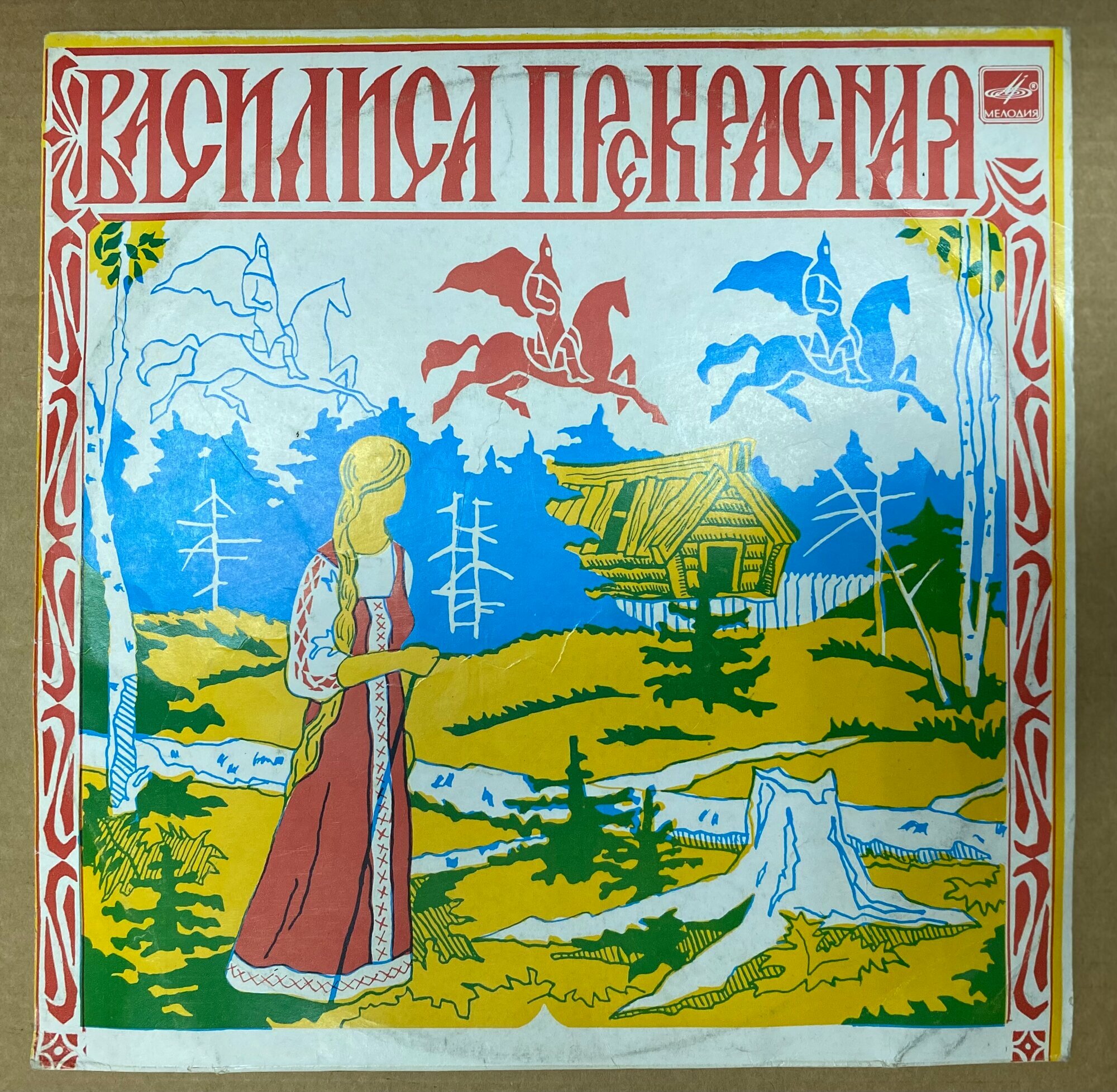 Виниловая пластинка Мелодия Детская Пластинка сказка – Василиса Прекрасная. Композиция Г. Синельникова. LP