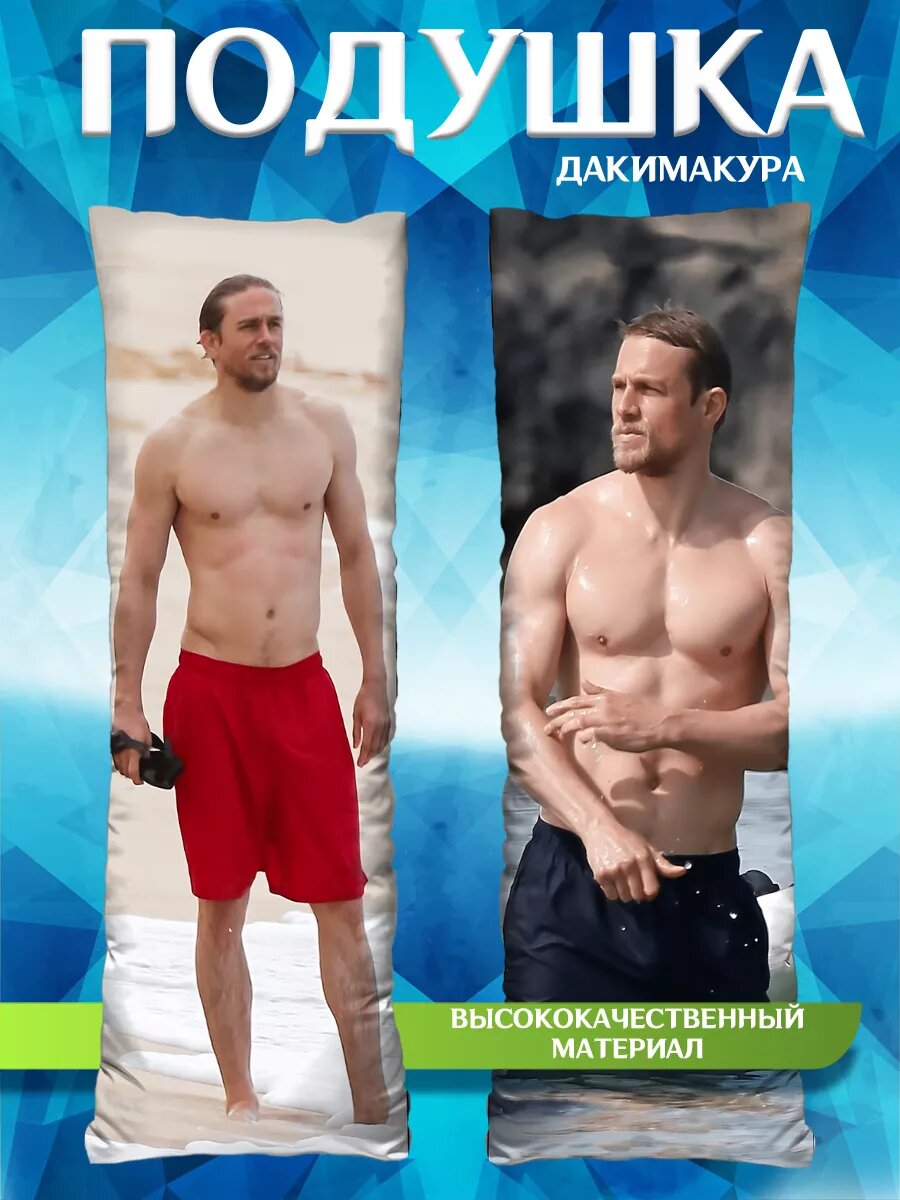 Подушка длинная дакимакура принт Чарли Ханнэм подарок 150х50