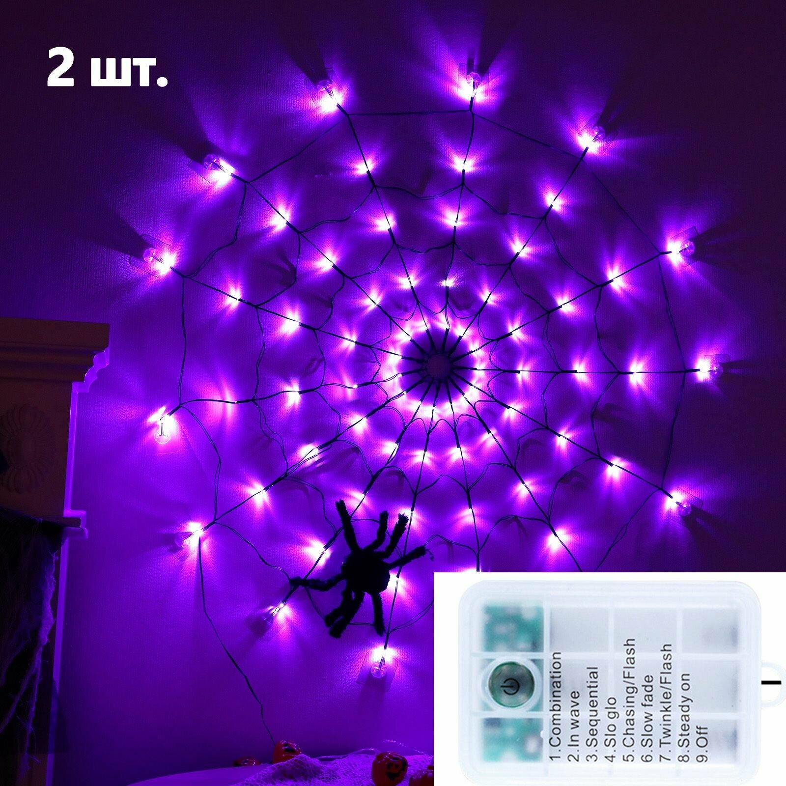 Хэллоуин украшения светодиодные огни, паутина привело огни и черный паук