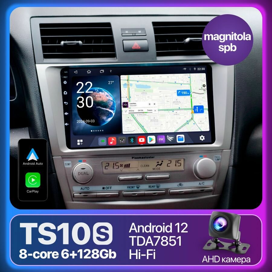 Автомагнитола Toyota Camry 2006 - 2011 Android I 8 ядер 6Gb+128Gb 4G DSP I GPS I Bluetooth I Wi-Fi I FM-радио I Тойота Камри, Андроид магнитола для авто с блютуз штатная