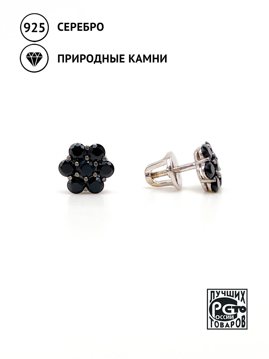 Серьги пусеты, серебро, 925 проба, родирование, шпинель