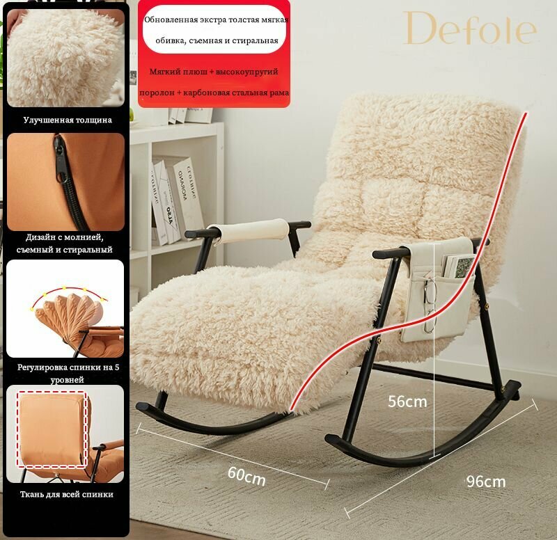 Кресло-качалка Уютный Дом, 60х96х100 см