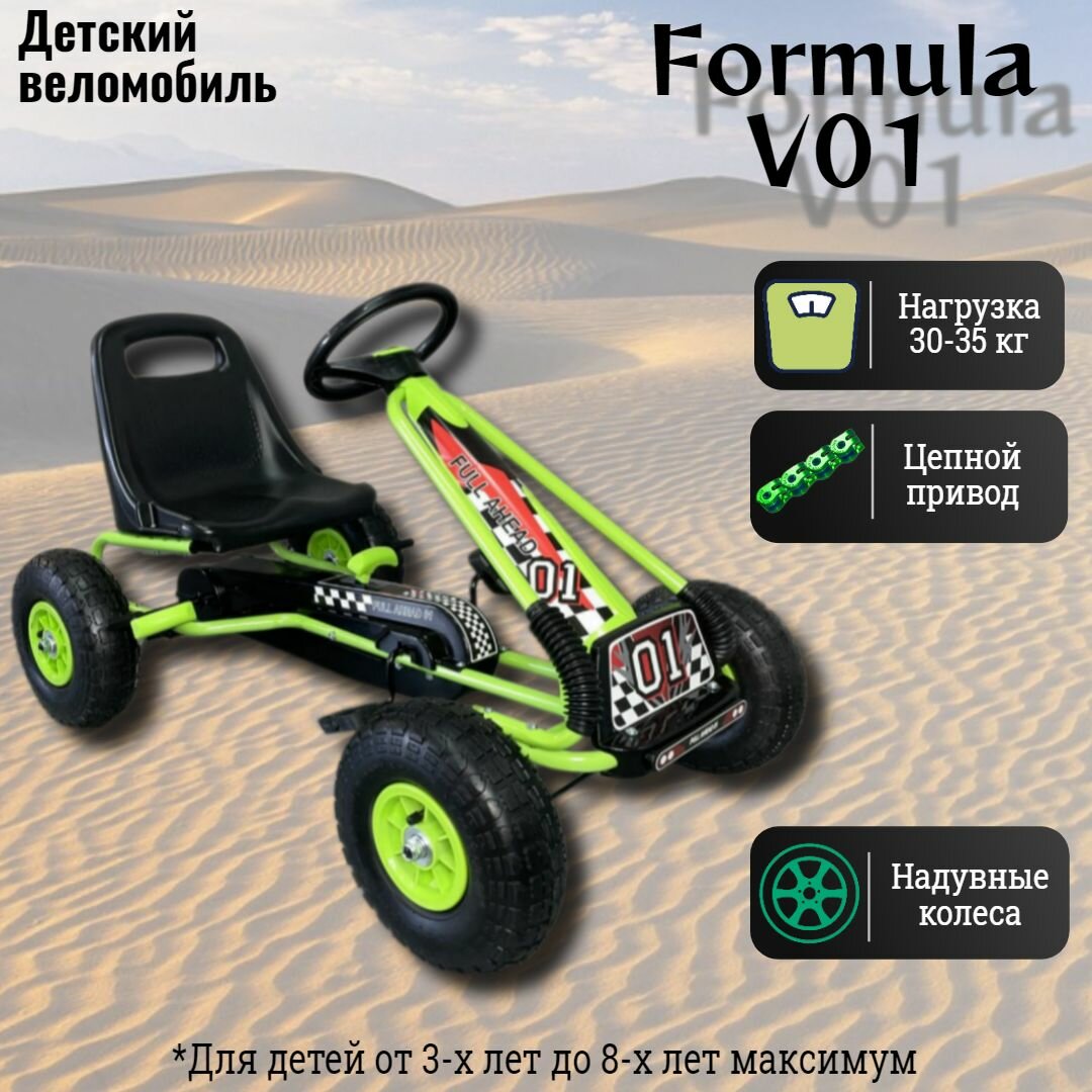 Веломобиль