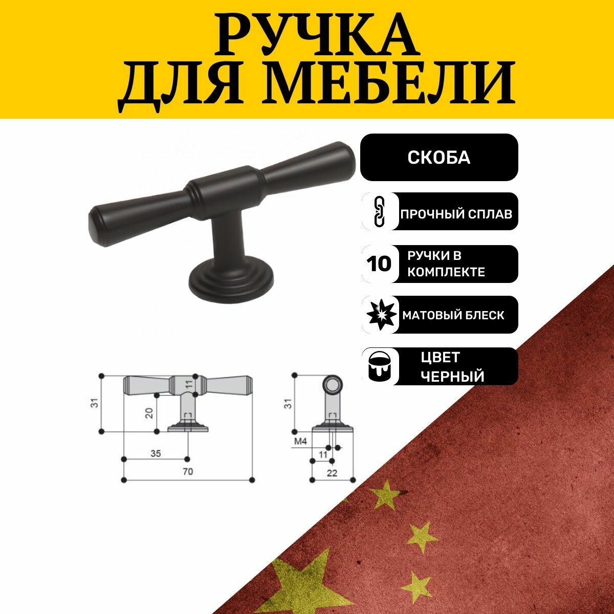 Ручки для мебели черные матовые
