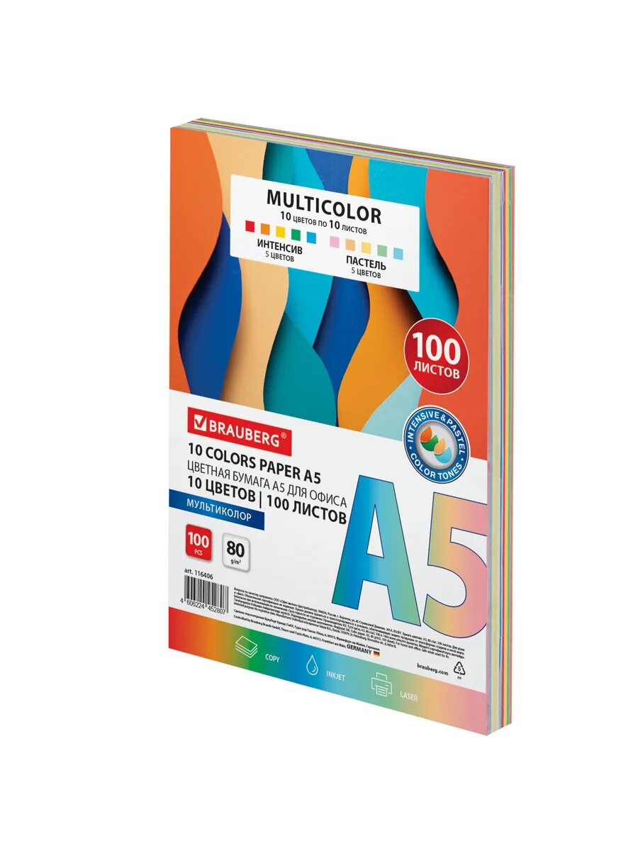 Цветная бумага малого формата 10 цветов а5 80 г/м2 100 л