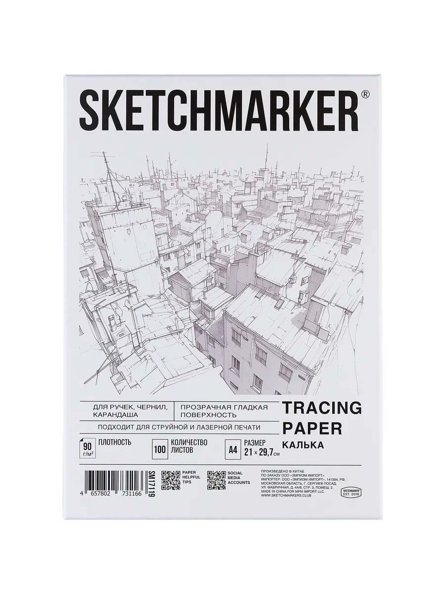 Калька А4 для печати и творчества, 100 листов