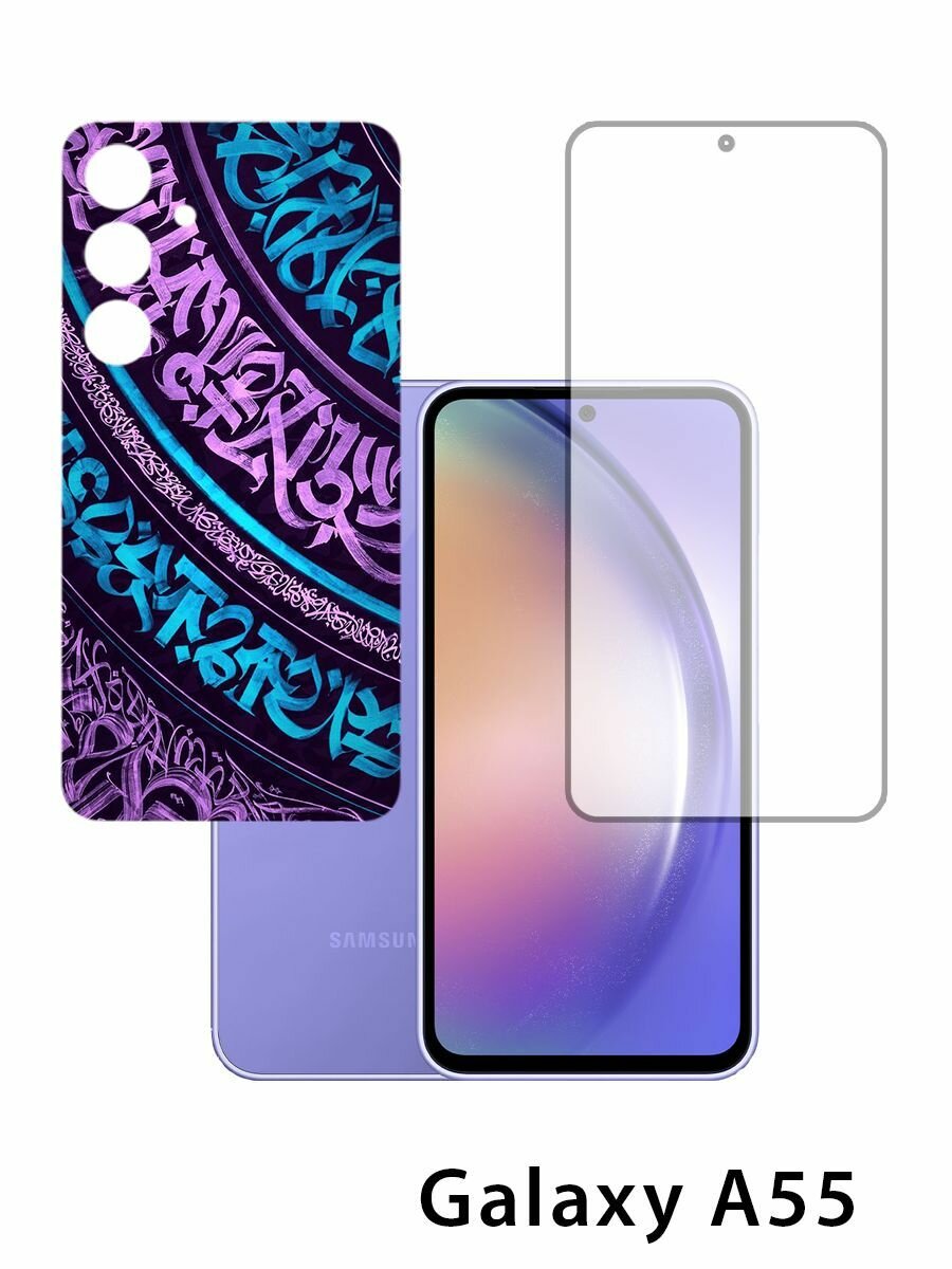 Защитная пленка на экран + задняя панель для Galaxy A55, виниловая пленка на телефон, бронепленка