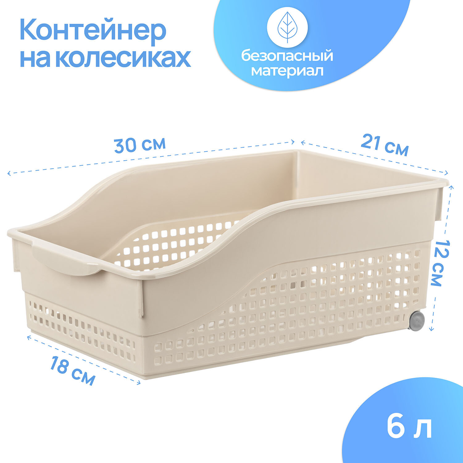 Контейнер/ корзинка/ органайзер хозяйственный для хранения мелочей 30,5х21х12,5 см El Casa Лофт латте на колесах широкий