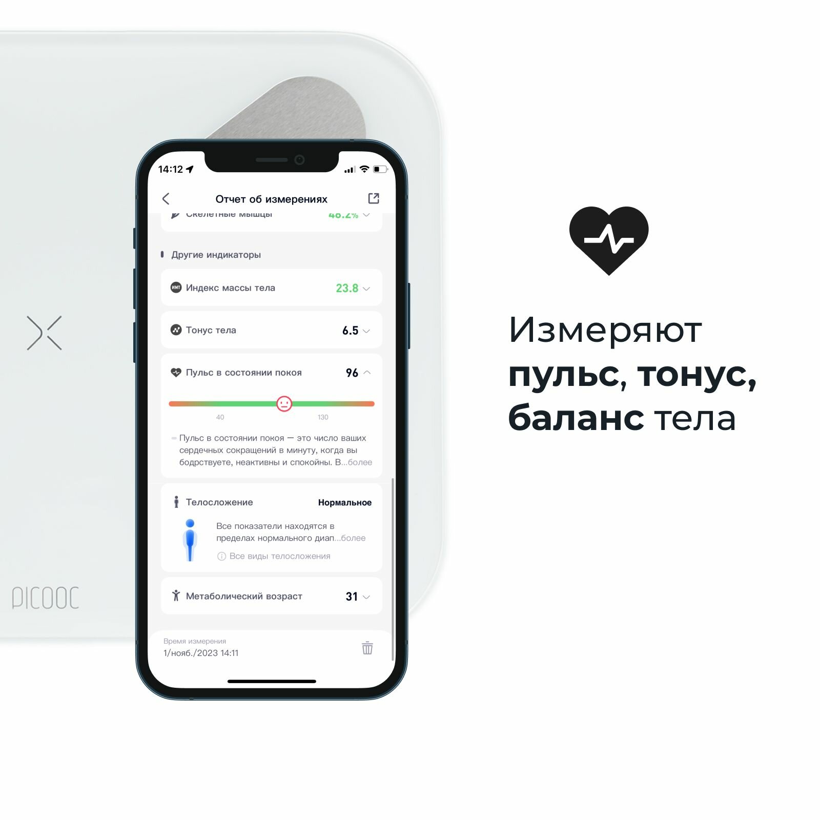 Напольные весы — фото 1
