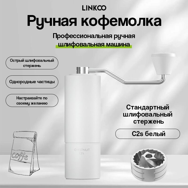 Ручная кофемолка Timemore, C2s белый