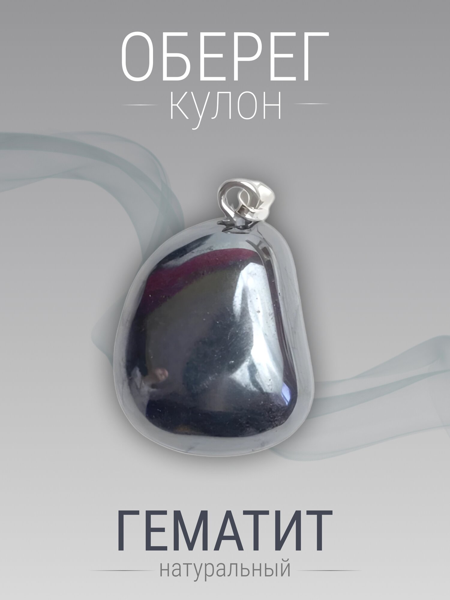 Подвеска