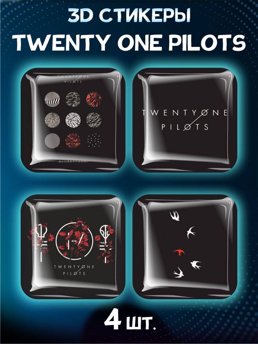 Наклейки на телефон 3D стикеры Twenty One Pilots