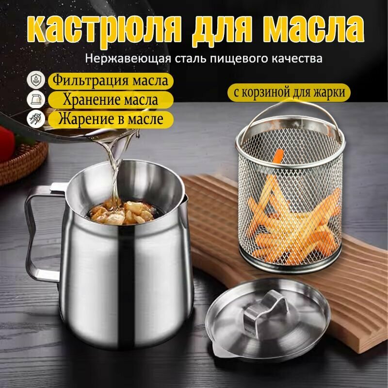 Бутылка для масла,2L, Пищевая нержавеющая сталь