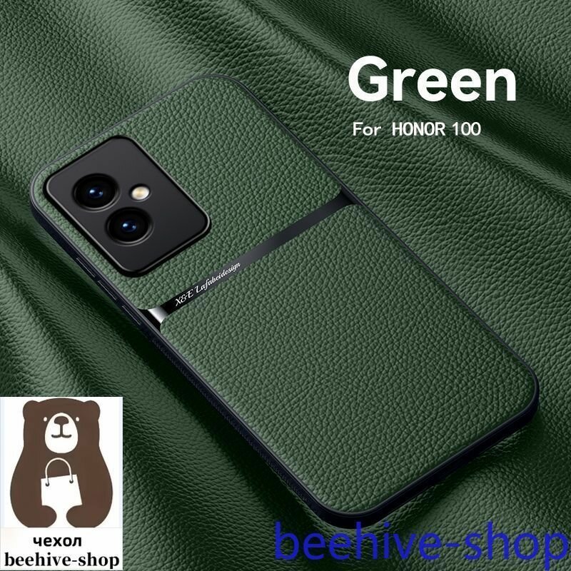 Чехол на Honor 100 / Хонор 100 Кожаный чехол (Magsafe), Оригинал, Honor 100 / Хонор 100 Чехол Высококачественная кожа