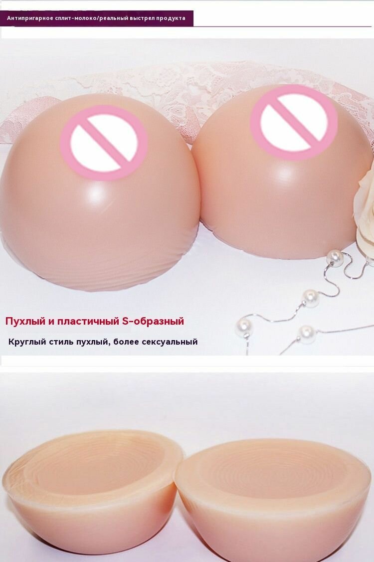 Имитатор женской груди накладная грудь силиконовая 1000G