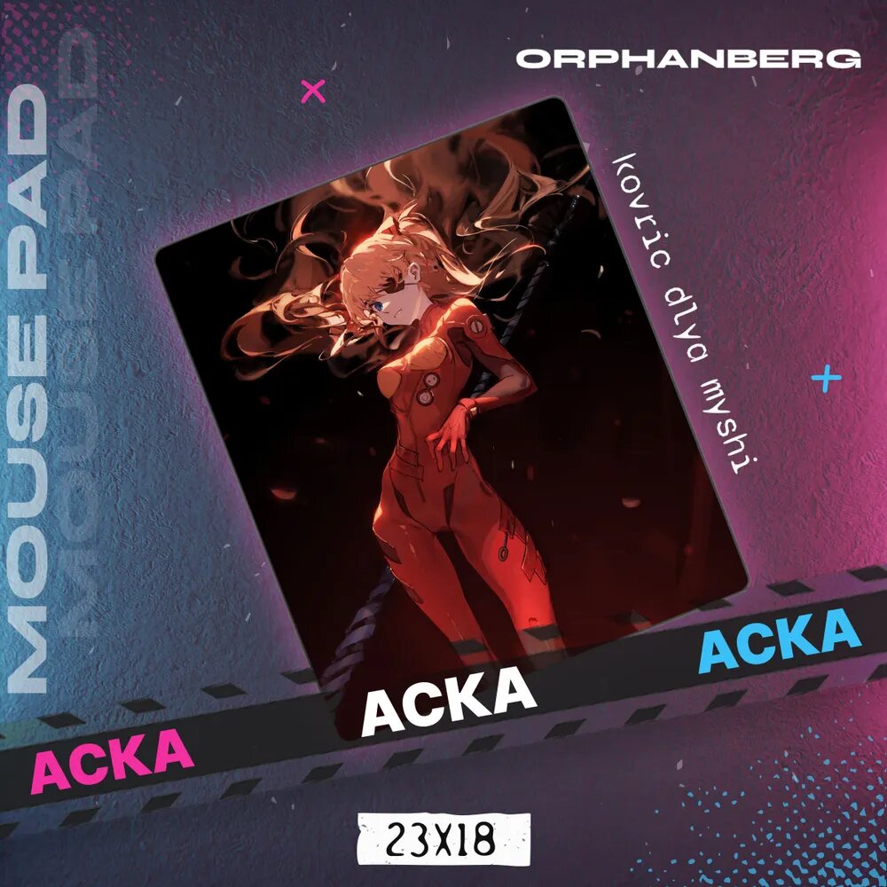 Коврик для мыши Евангелион Аска Лэнгли