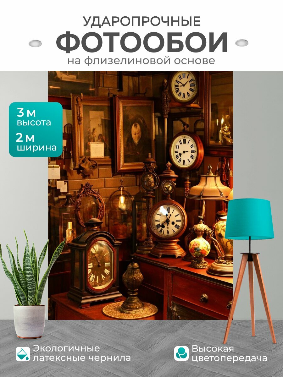 Фотообои моющиеся ударопрочные "Лофт, изображающие антикварный магазин, наполненный старыми предметами, такими как часы, лампы и картины. каждый" 200x300 см. флизелиновые на стену