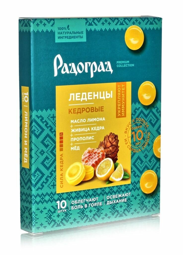 Леденцы с живицей кедра, прополисом, лимоном и медом, 10шт