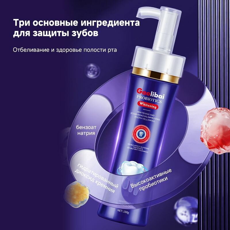 Зубная паста — фото 1