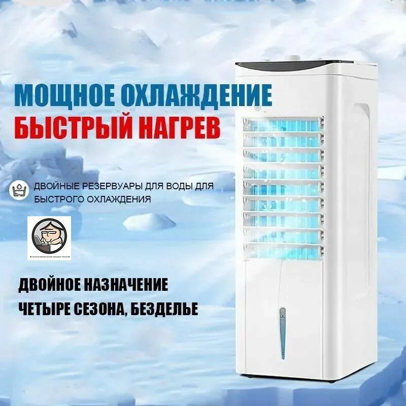 Мобильный кондиционер