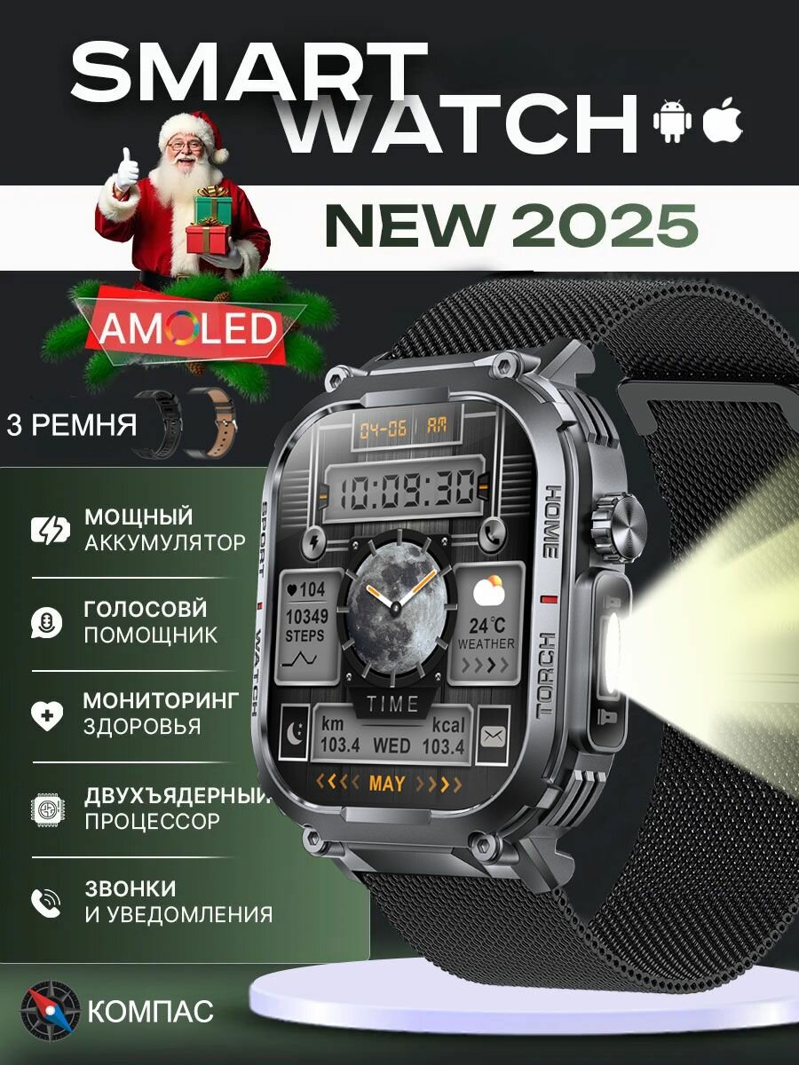 Смарт-часы с большим экраном с вызовом/светодиодным фонариком 2.02'HD большой экран с компасом фитнес трекер для iPhone Android