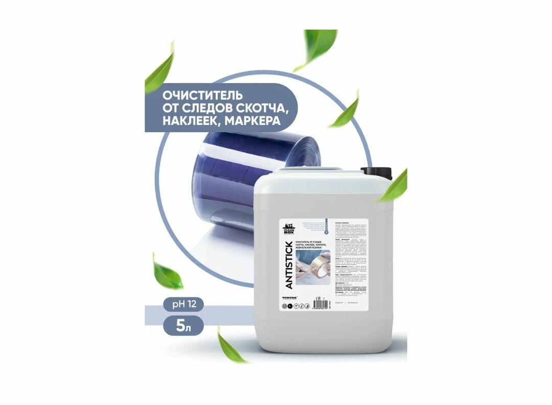 Antistick Vortex очиститель от следов скотча, наклеек, маркера, жевательной резинки, 5 л