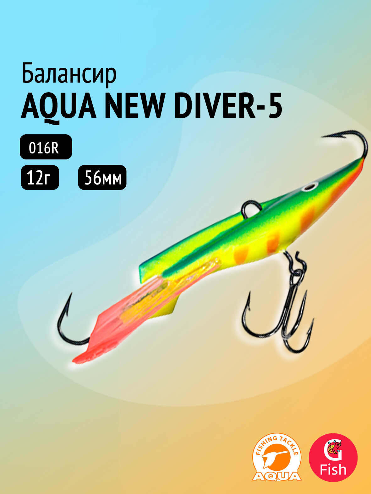 Балансир для рыбалки AQUA NEW DIVER-5 56mm цвет 016R