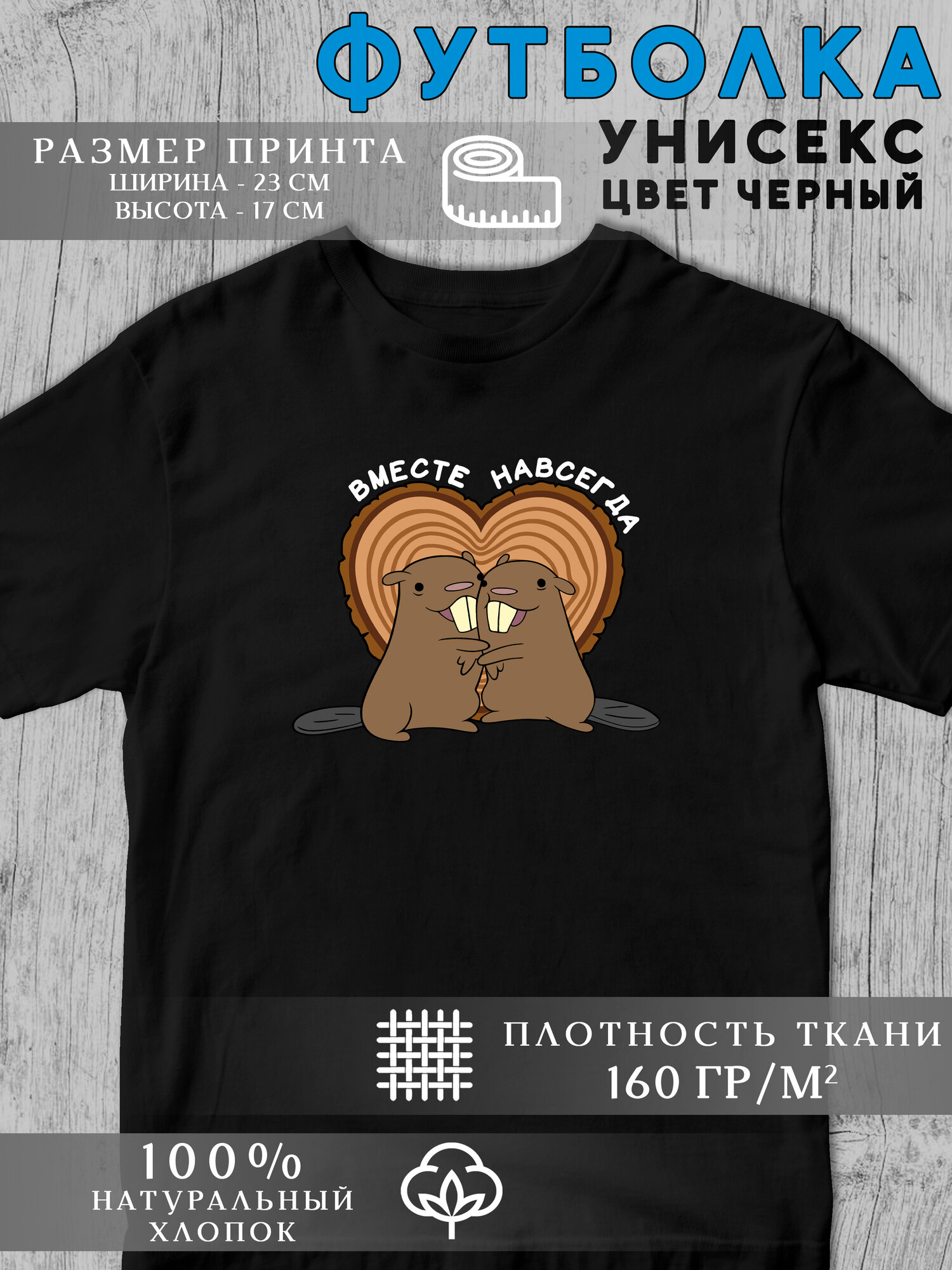 Футболка Бобр мем