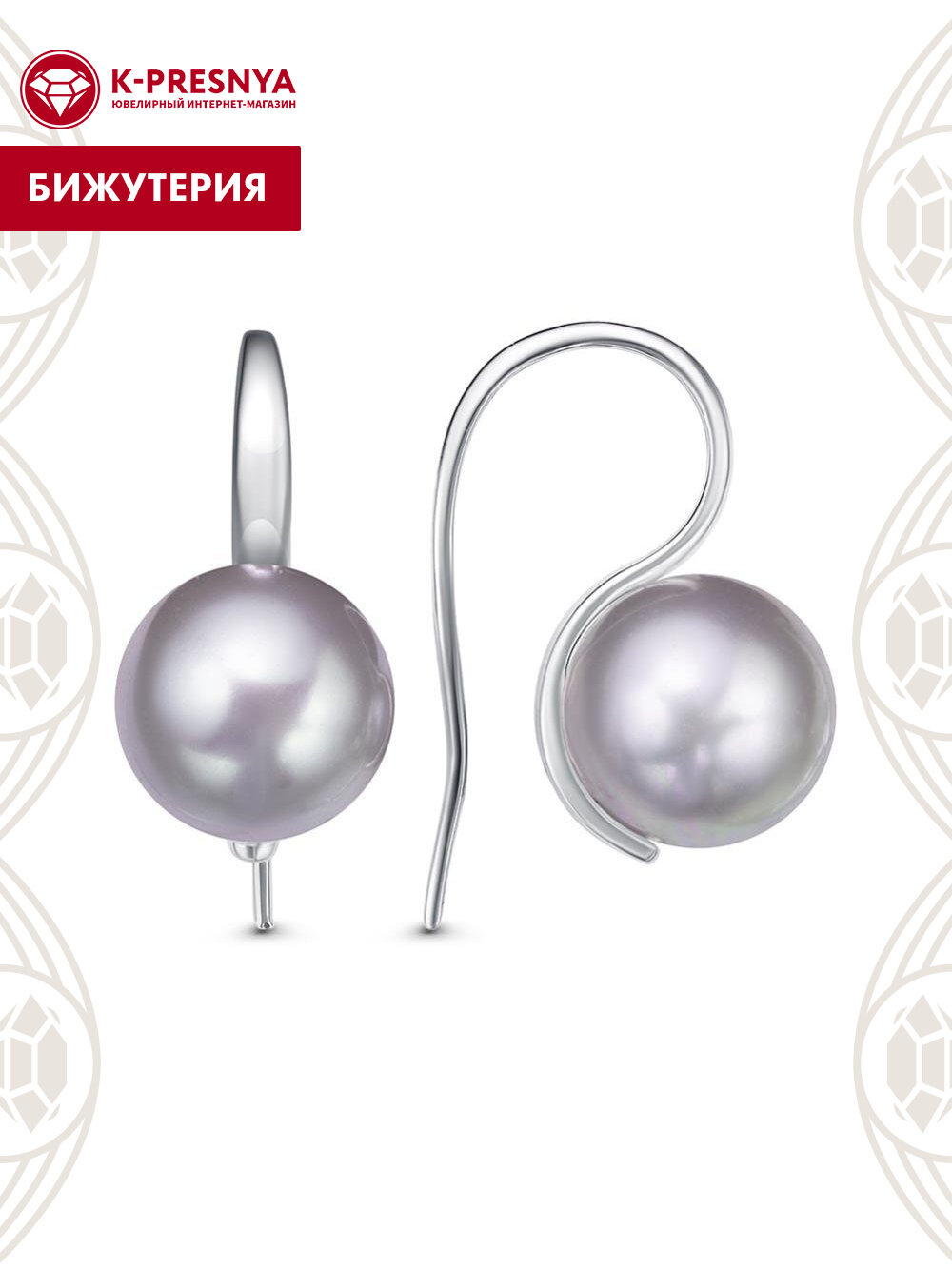 Серьги