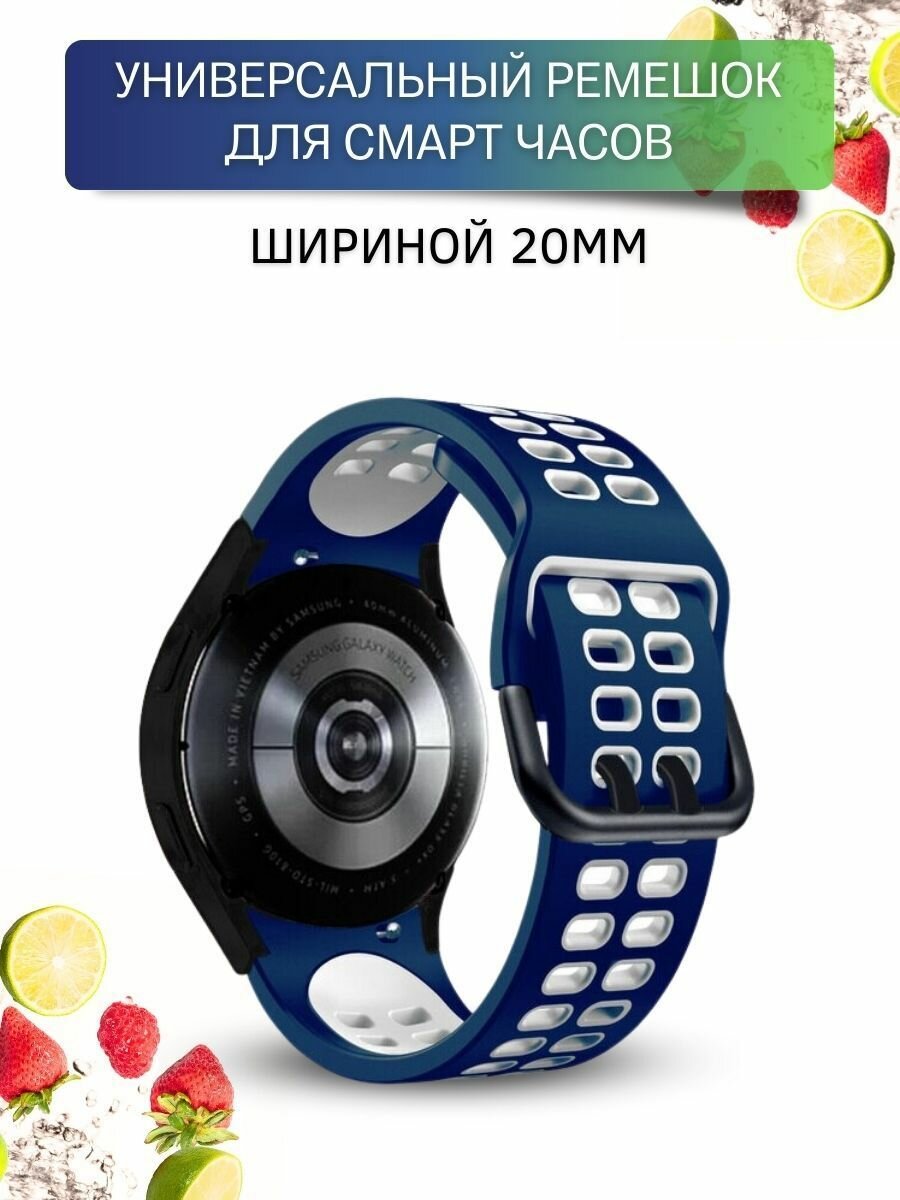 Силиконовый ремешок 20 мм для Samsung Galaxy Watch 4, 5, 6, 7, универсальный, двухцветный с перфорацией
