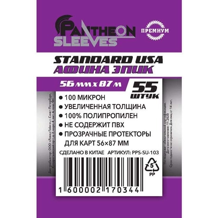 Протекторы для карточек Lavka Games "Афина Эпик" 56х87 мм, 100 мкм, 55 шт (SU-103)