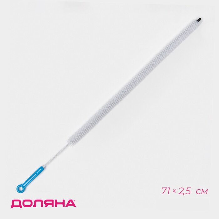 Ерш чистящий гибкий Доляна, 71×2.5 см, цвет микс, комплект 5 шт.