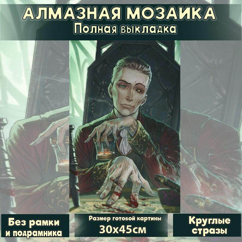 Алмазная мозаика. Картина стразами Силко лига легенд Аркейн 30*45см