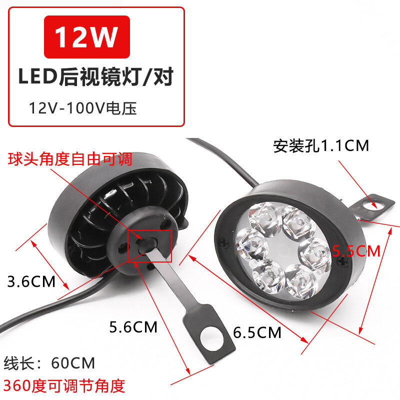 Фара Mojiosaurus, для электромобилей/мотоциклов/велосипедов, зеркальная, 12-85 В