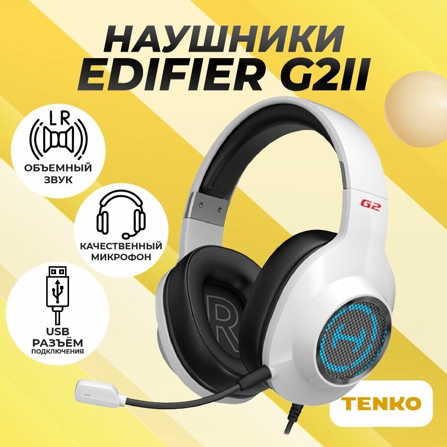 Проводные наушники Edifier G2II белые, 1 шт