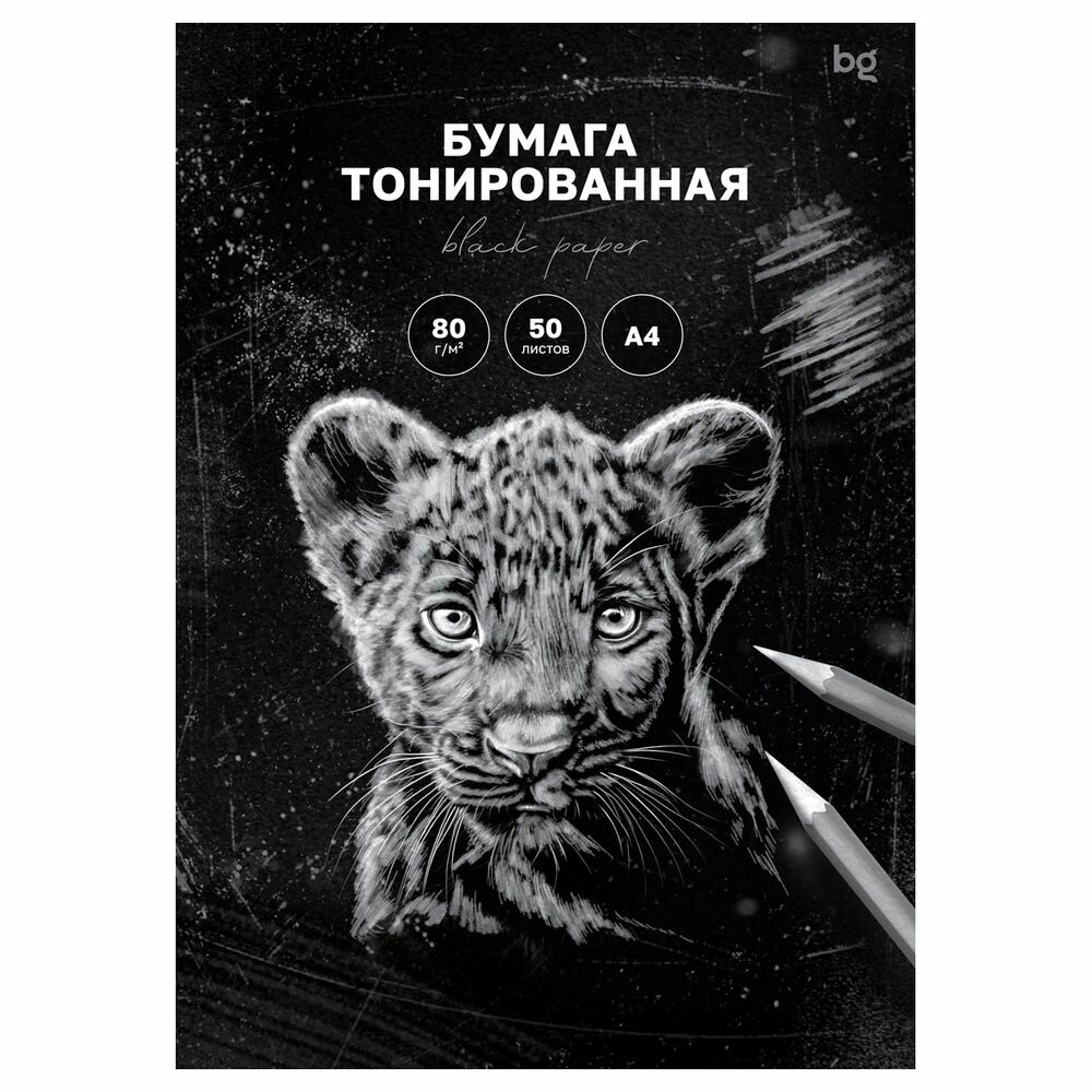 Бумага цветная BG тонированная, 50 листов А4, черная, для печати и эскизов 80 г/м2 (БТ50_59628)