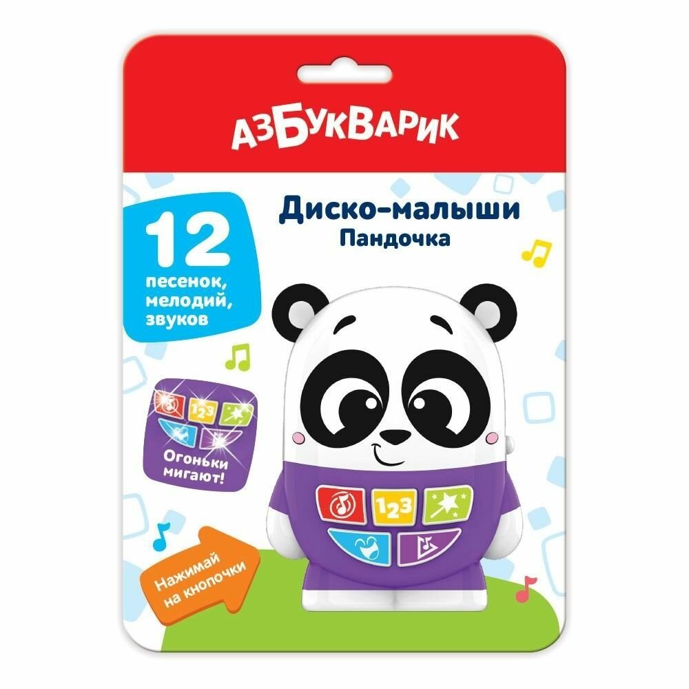 Игрушка музыкальная Азбукварик Диско-малыши, Пандочка, 12 песенок, мелодий, звуков (4630027294074)