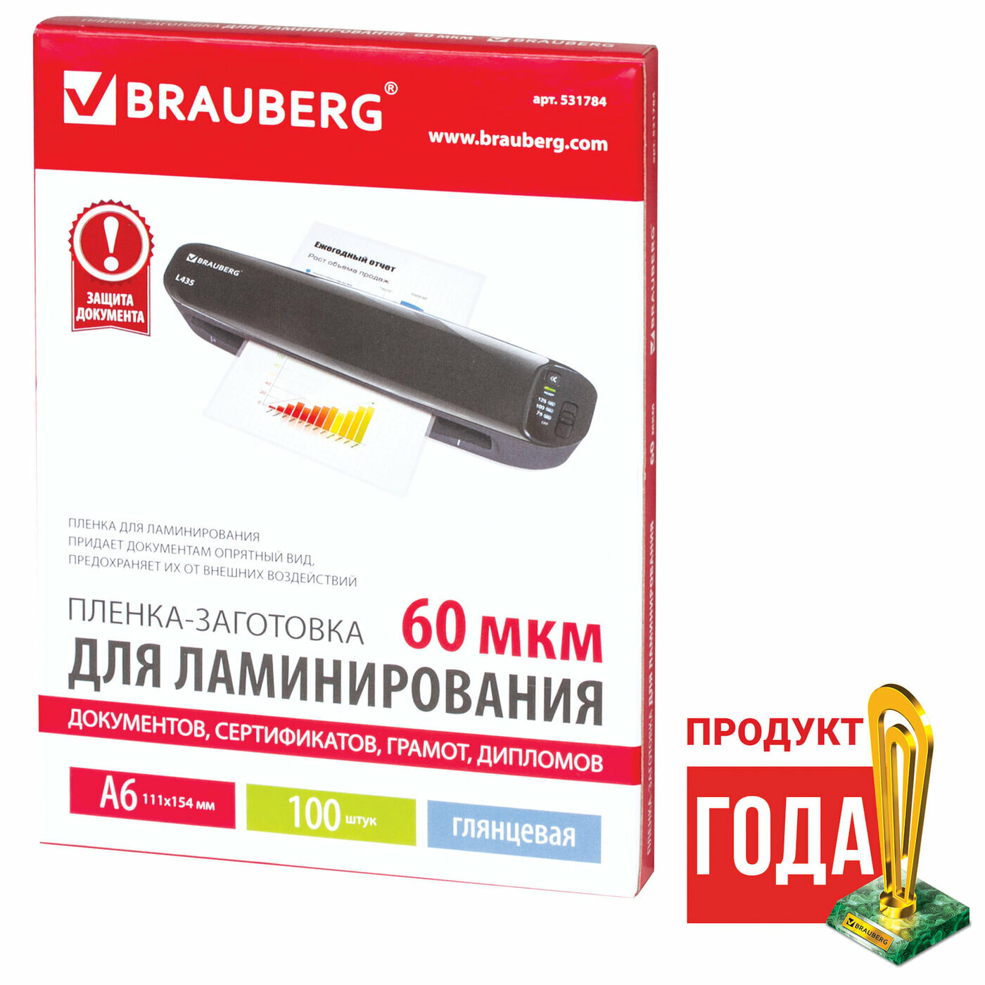 Пленки-заготовки для ламинирования Brauberg А6, 100 шт, 60 мкм (531784)