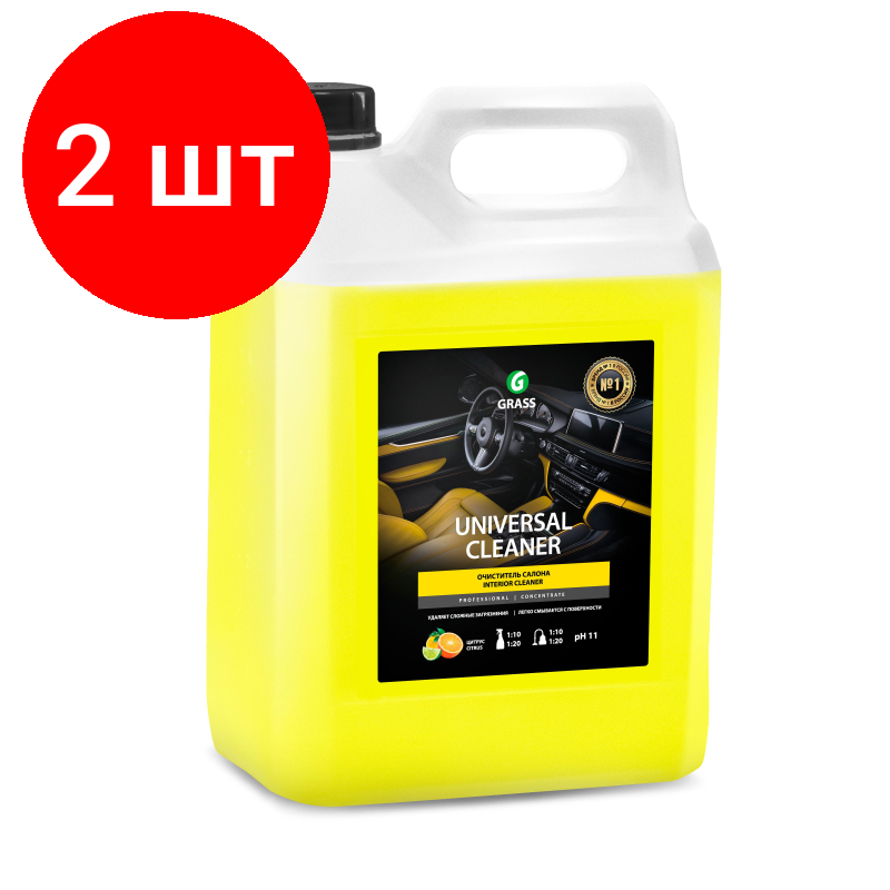 Комплект 2 штук, Профхим авто очистит салона Grass/Universal сleaner, 5.4кг