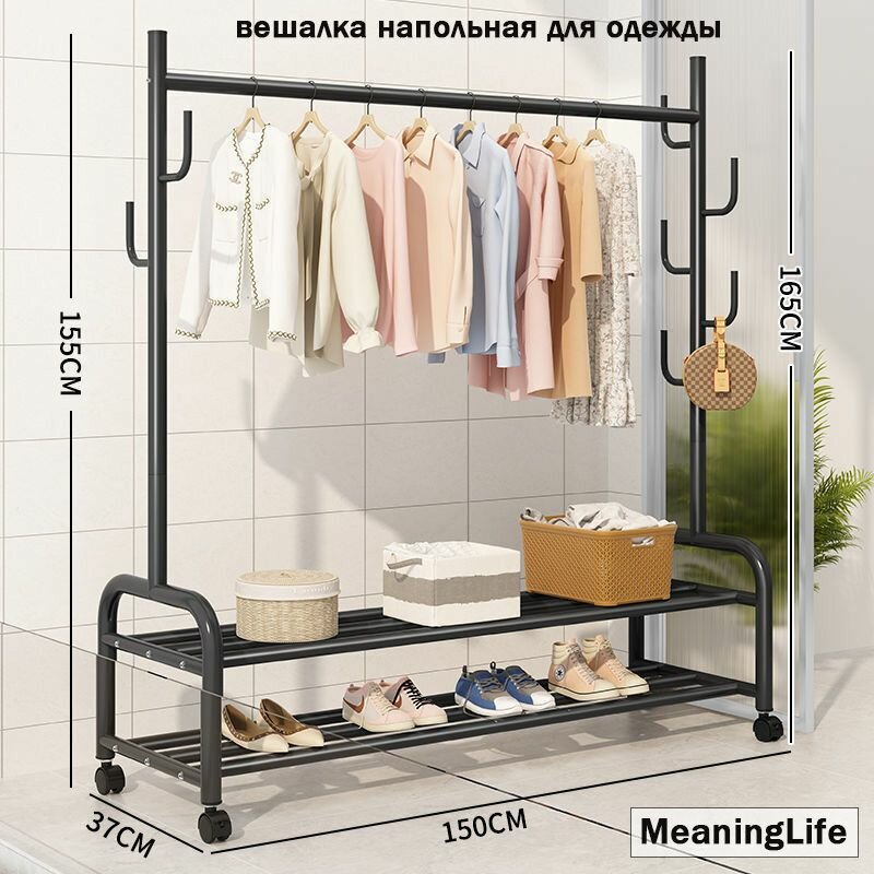 Вешалка-рейл напольная, 165 см х 150 см х 37 см