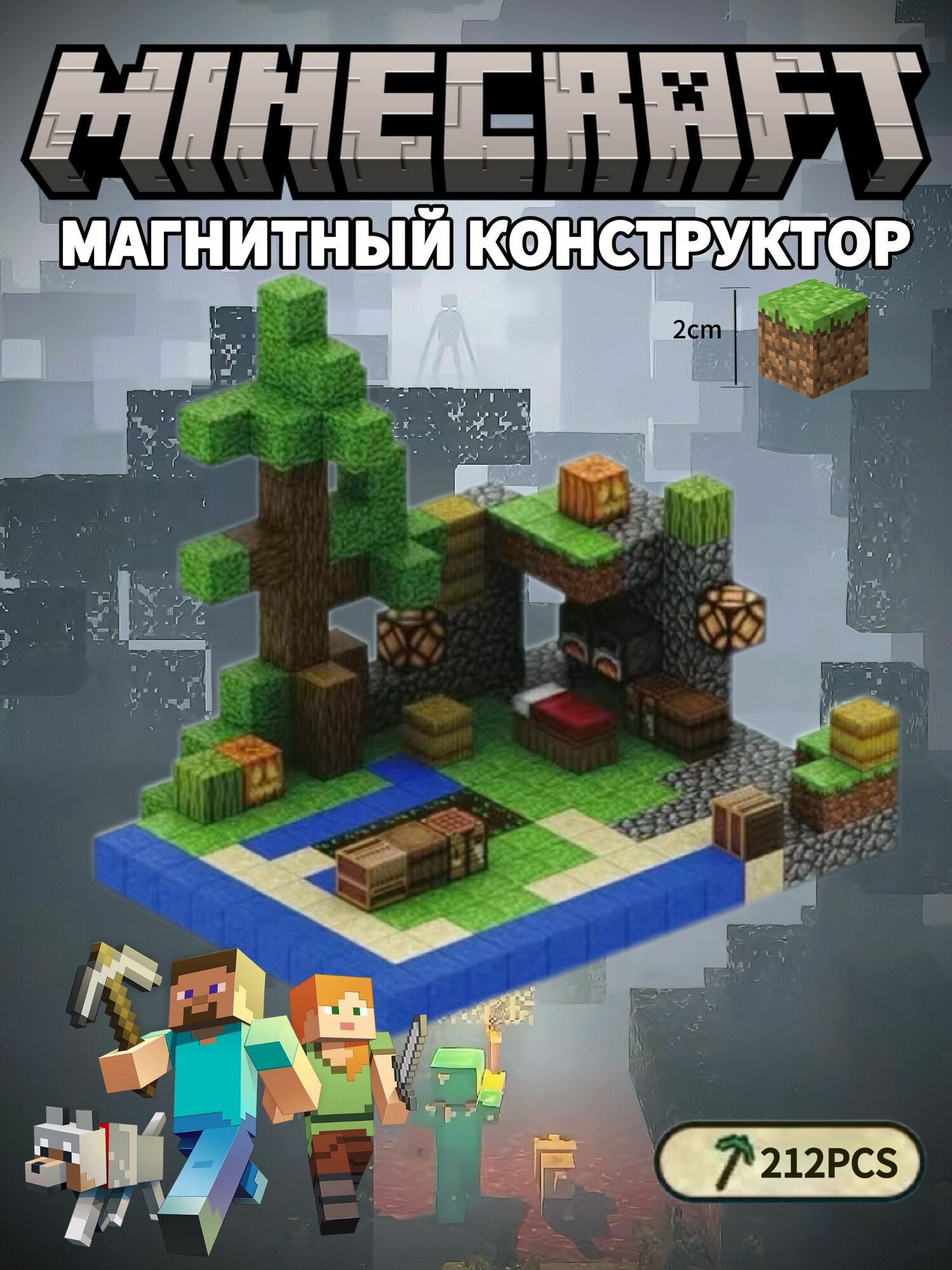 Магнитный конструктор Minecraft кубические блоки развивающий набор для мальчиков и девочек детский строительный подарок
