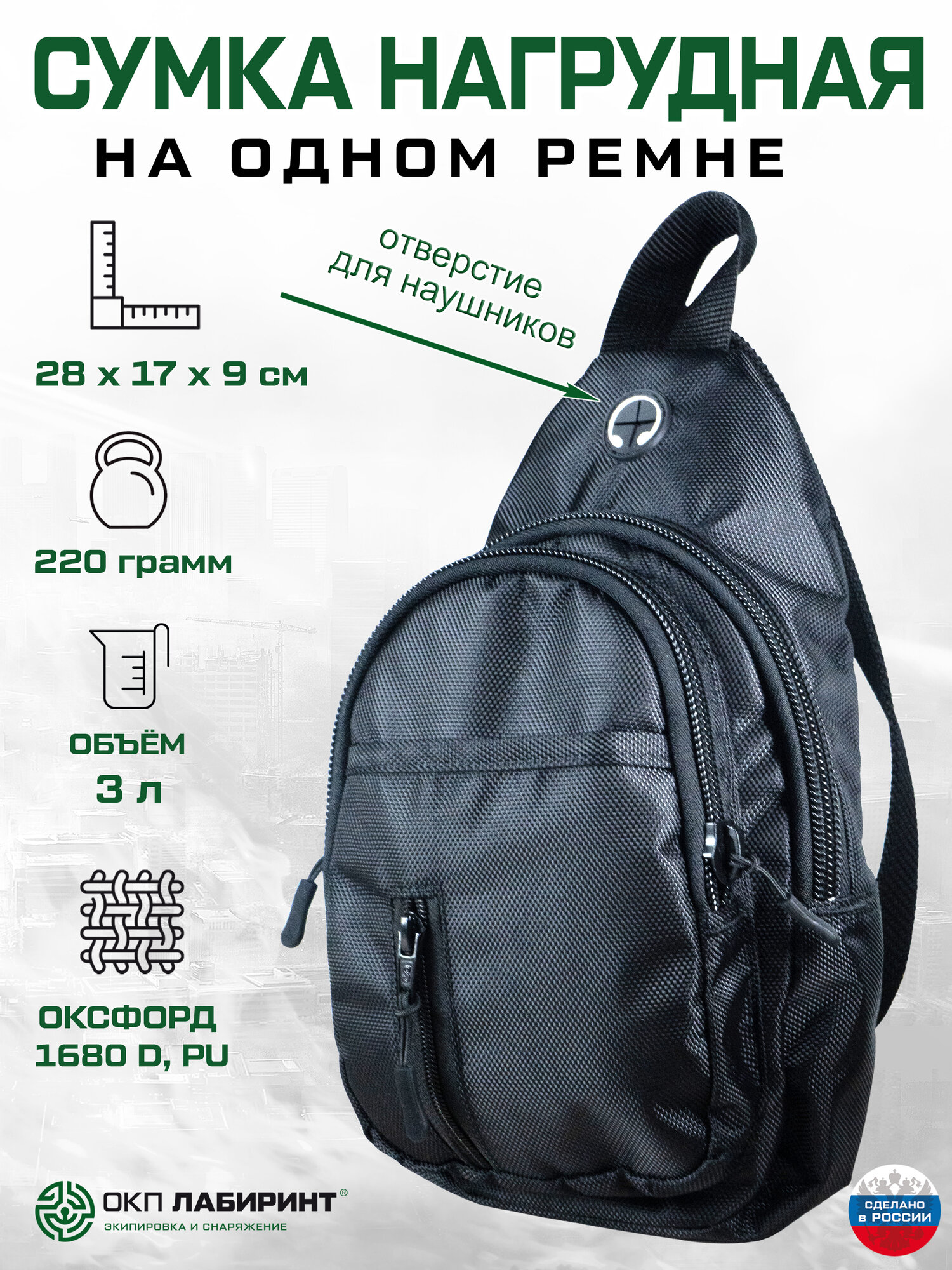 Сумка кросс-боди