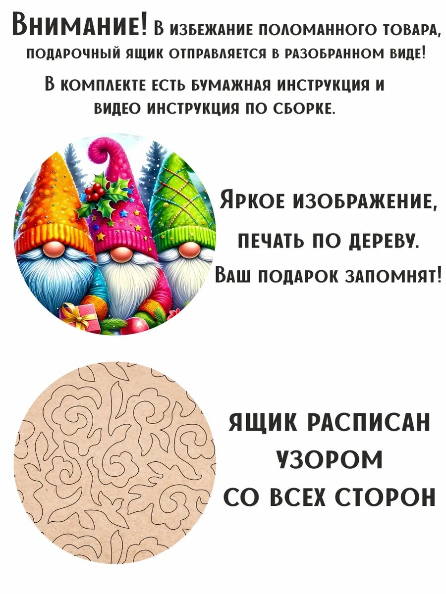 Подарочная коробка "Гномы" — фото 1