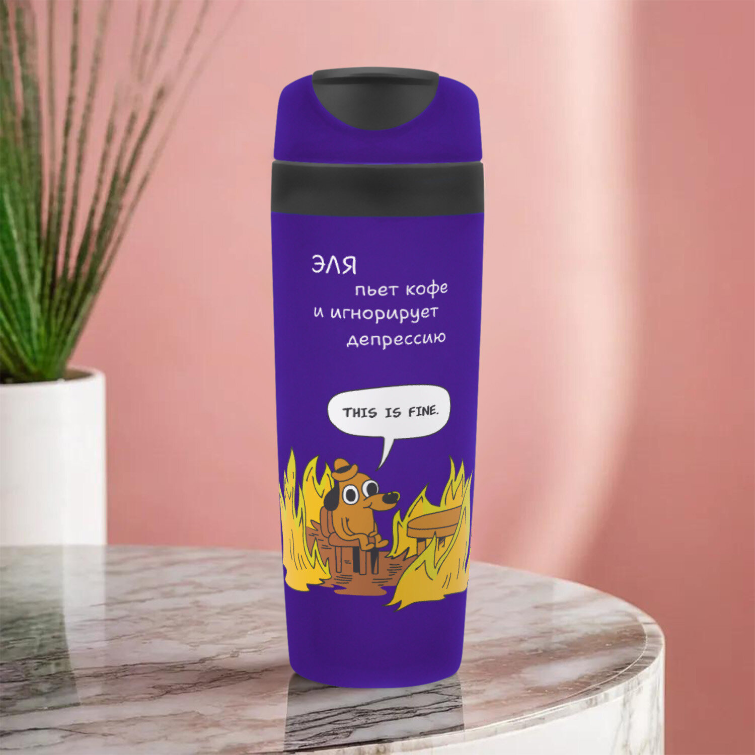 Автомобильная термокружка с именем Эля для кофе