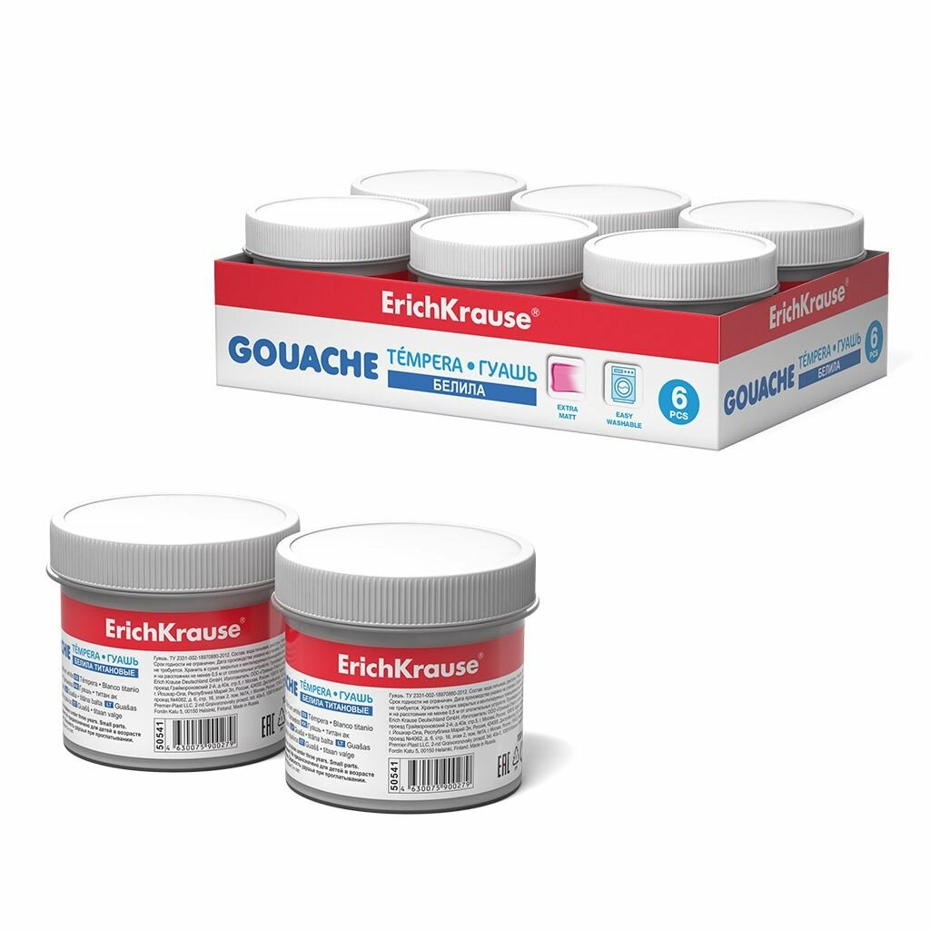 Гуашь Erich Krause Белила цинковые, художественная, 100 мл (50542)