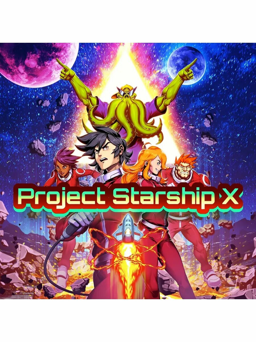 Project Starship X PS4 & PS5
