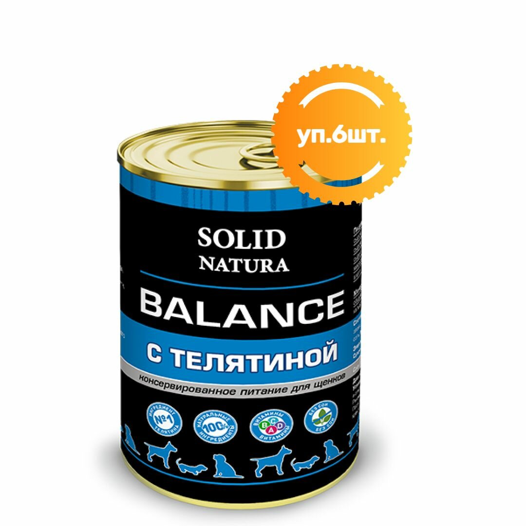 Solid Natura Balance консервы для щенков Телятина 340гр*6шт