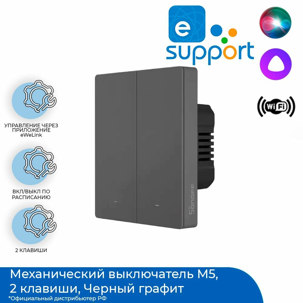 Выключатель Sonoff M5-2C-80