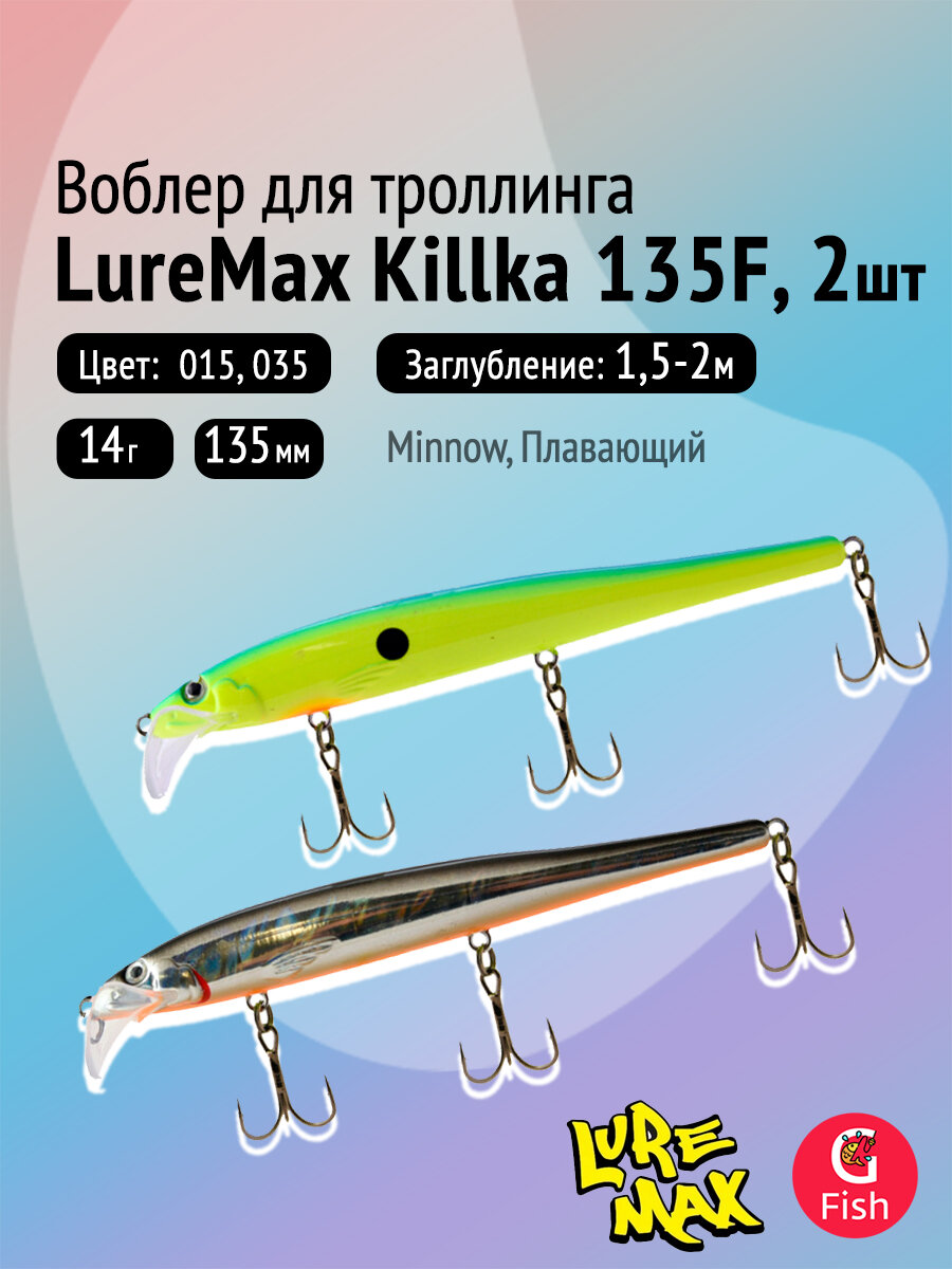 Комплект воблеров для троллинга: 2 штуки LureMax KILLKA 135F 14 г Плавающий, цвета 015, 035