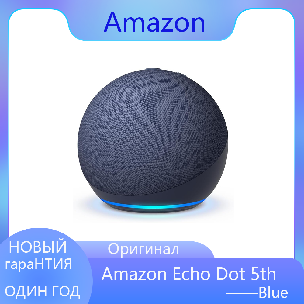 Умная Колонка Echo Dot 5th Пятое поколение（нет часов） — Синий | Blue